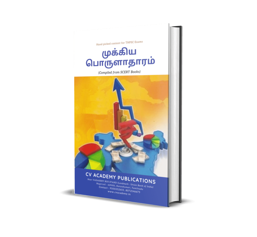 Core Economics Book (Tamil Version) - CV ACADEMY - CV ACADEMY - Best TNPSC Exam Coaching Centre ...